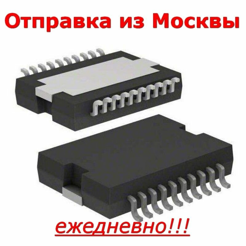 Микросхема TLE7209-2R SOP20, TLE72092RAUMA4 7А интеллектуальный драйвер