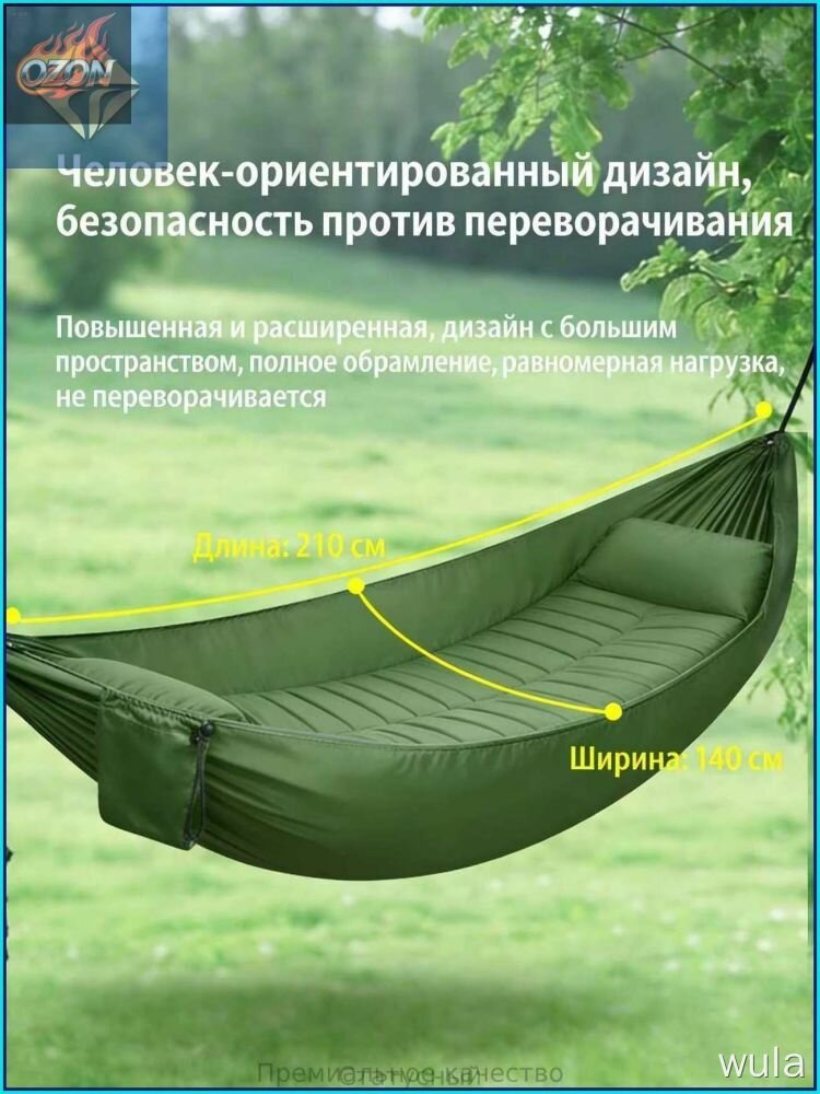 Гамак двухместный 210х140 см, зеленый, вес 320 г, с чехлом, для отдыха на природе, подвесное кресло