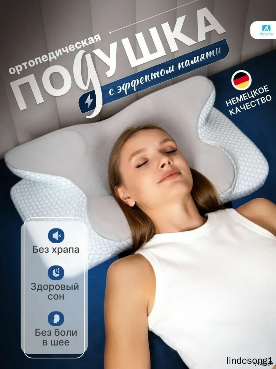 Ортопедическая подушка 42x62 см, пенополиуретан, memory foam, высота 13 см мемори форм прямоугольная 13 см