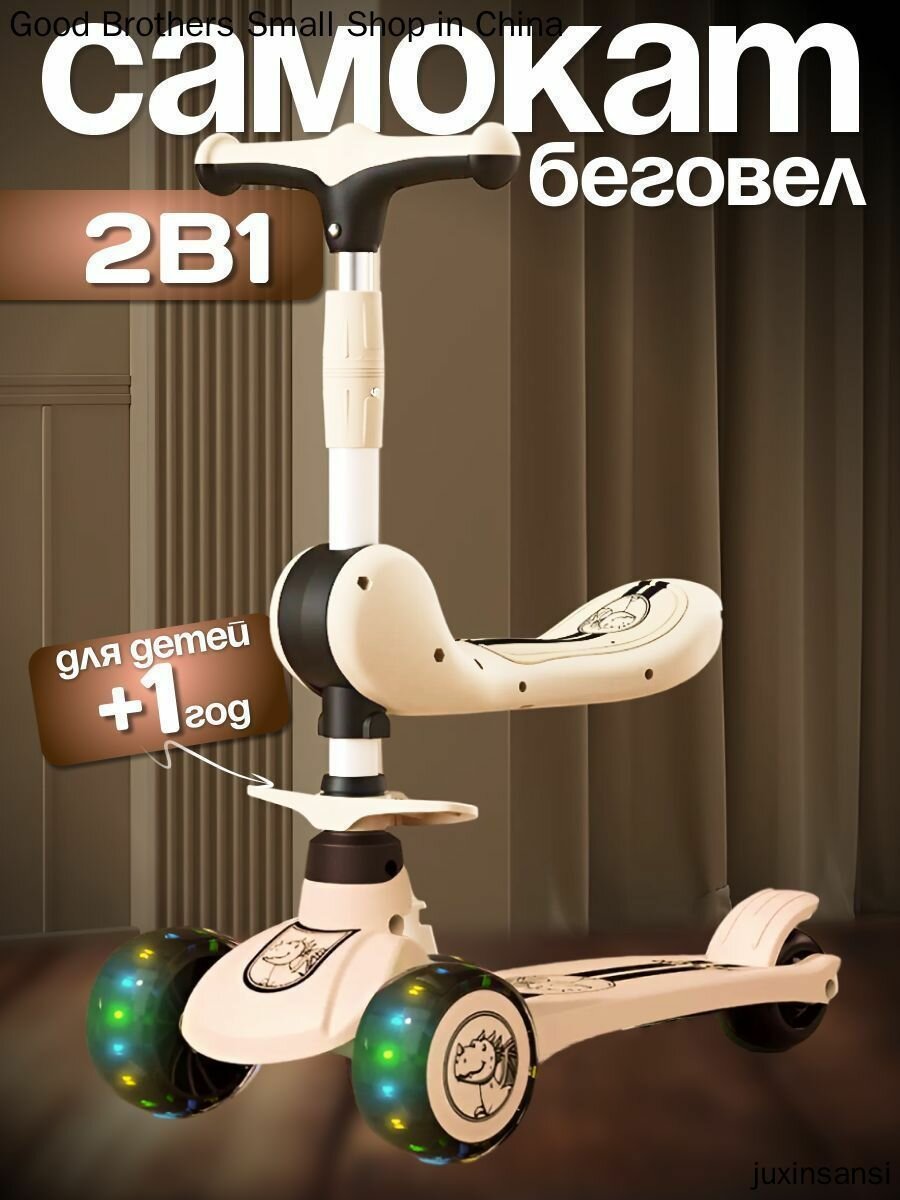 Самокат mzm-20260523141209681, белый самокат