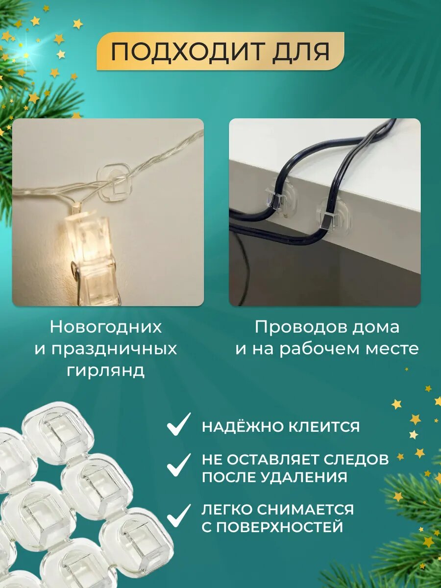 Крючки для гирлянд — фото 1