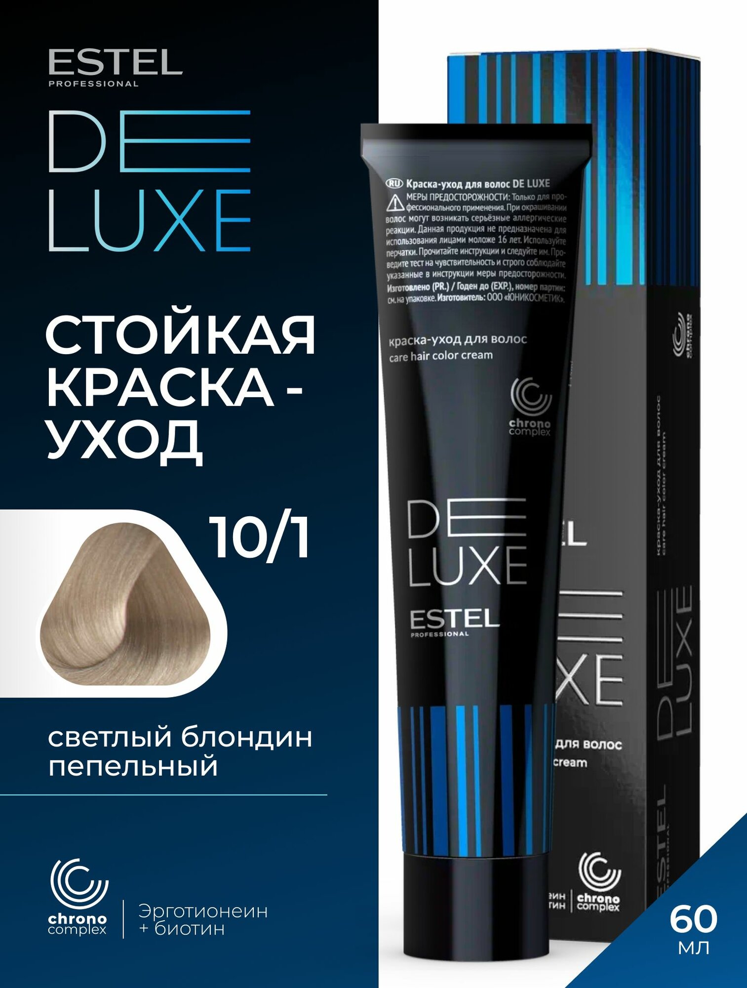 ESTEL PROFESSIONAL Краска DELUXE для окрашивания волос, 10/1 светлый блондин пепельный, 60 мл