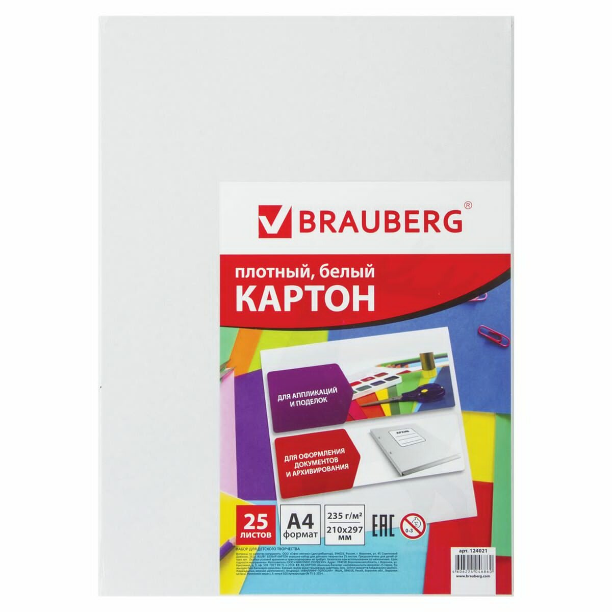 Картон белый мелованный Brauberg (25 листов, А4, 210х297мм) (124021)