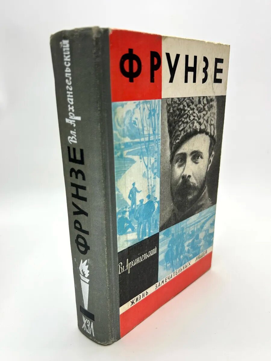 Фрунзе
