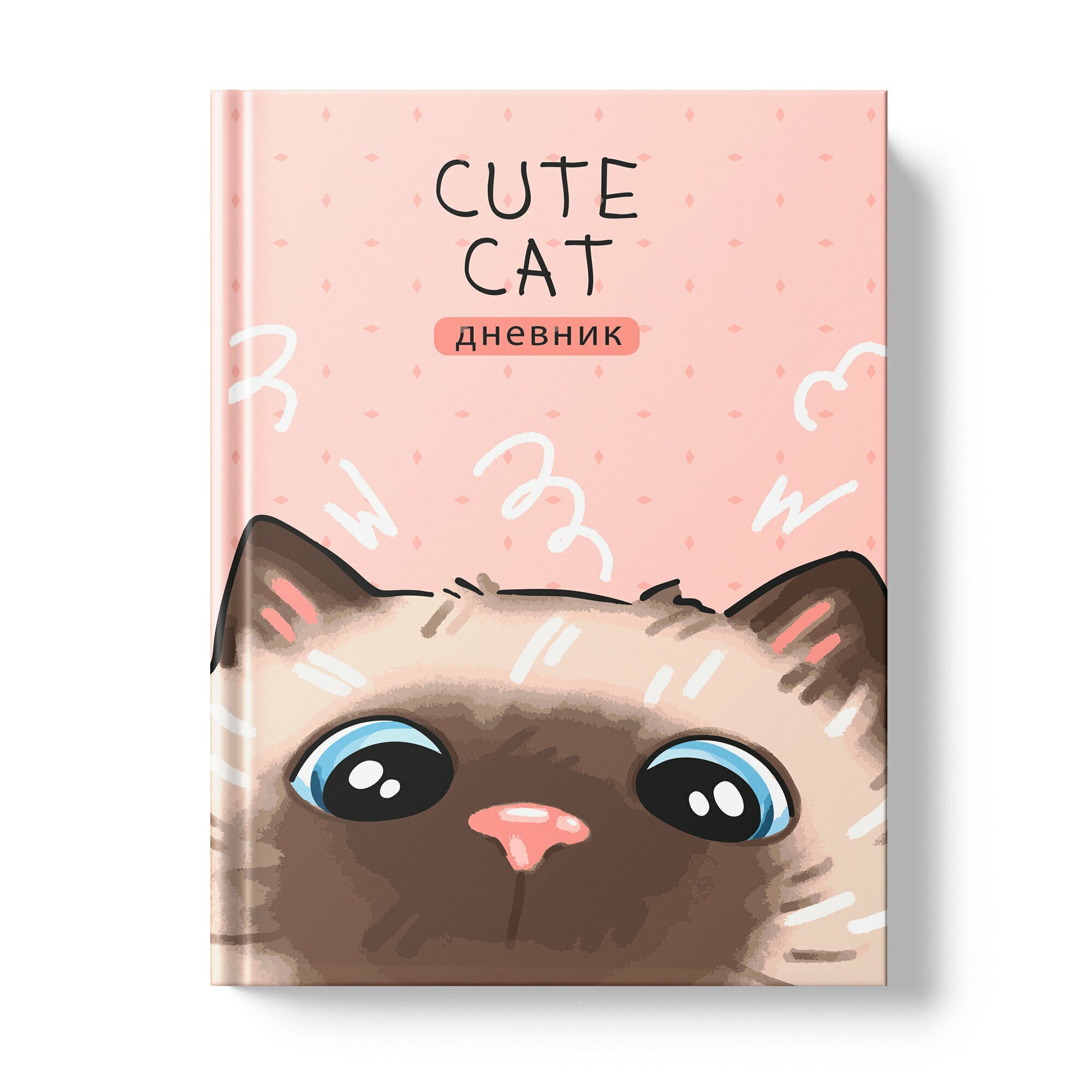 Дневник для мл. кл. "Purr-Meow" 7БЦ, глянц. ламинация
