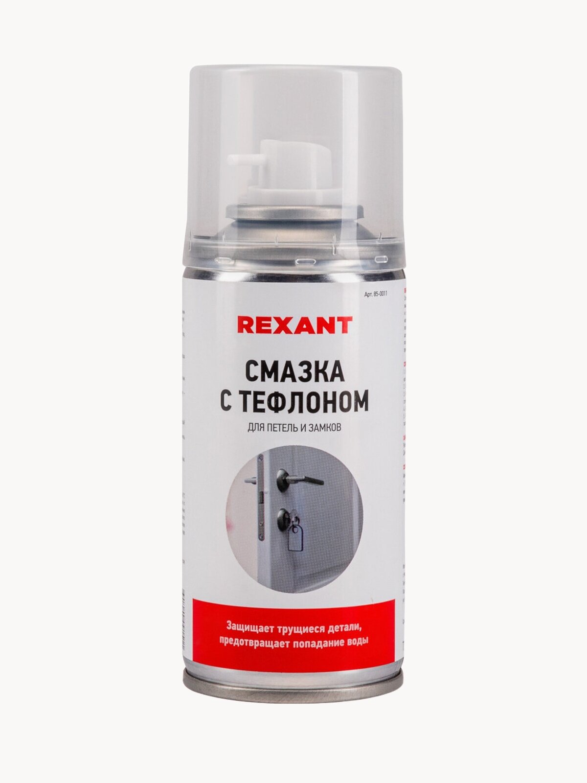 Смазка для петель и замков с тефлоном 210 мл REXANT, аэрозоль