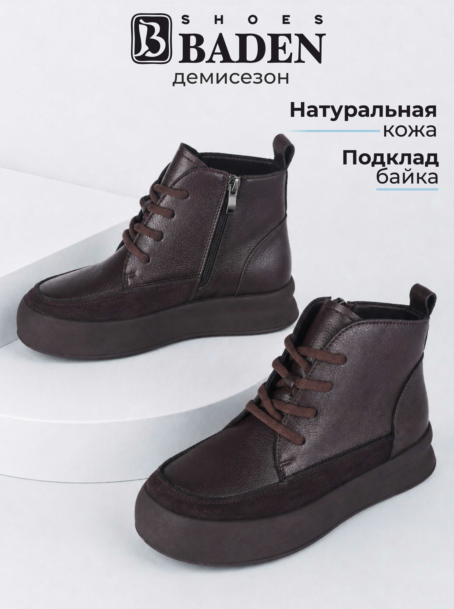 Ботинки Baden