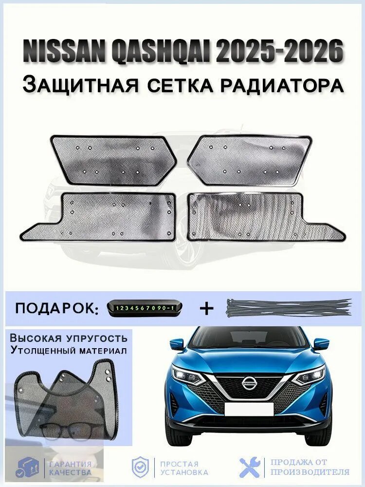 Защита внешних частей автомобиля на кузов, 4 шт.