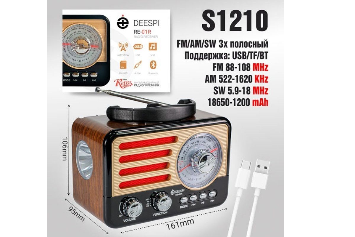 Радиоприемник DEESPI RE-01R пластик BT/AM/FM/SW/USB/AUX/MicroSD ретро-стиль