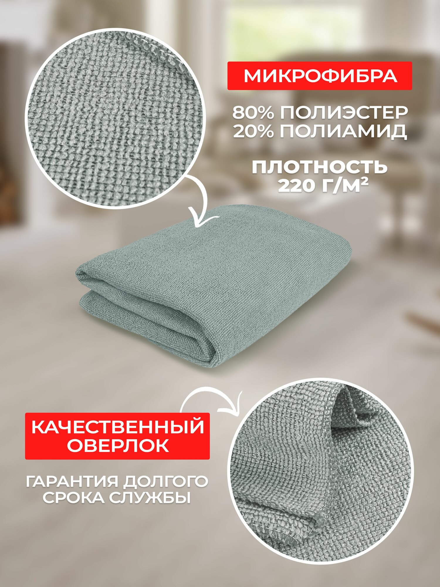 Тряпка, 2 шт — фото 1