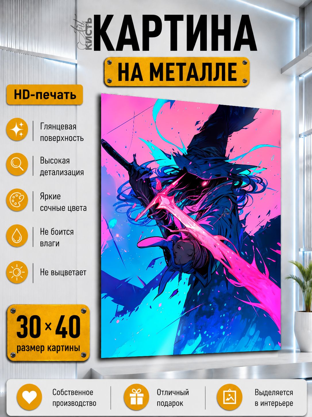 Картина на металле Мультфильмы Клуб Винкс Стелла 30x40