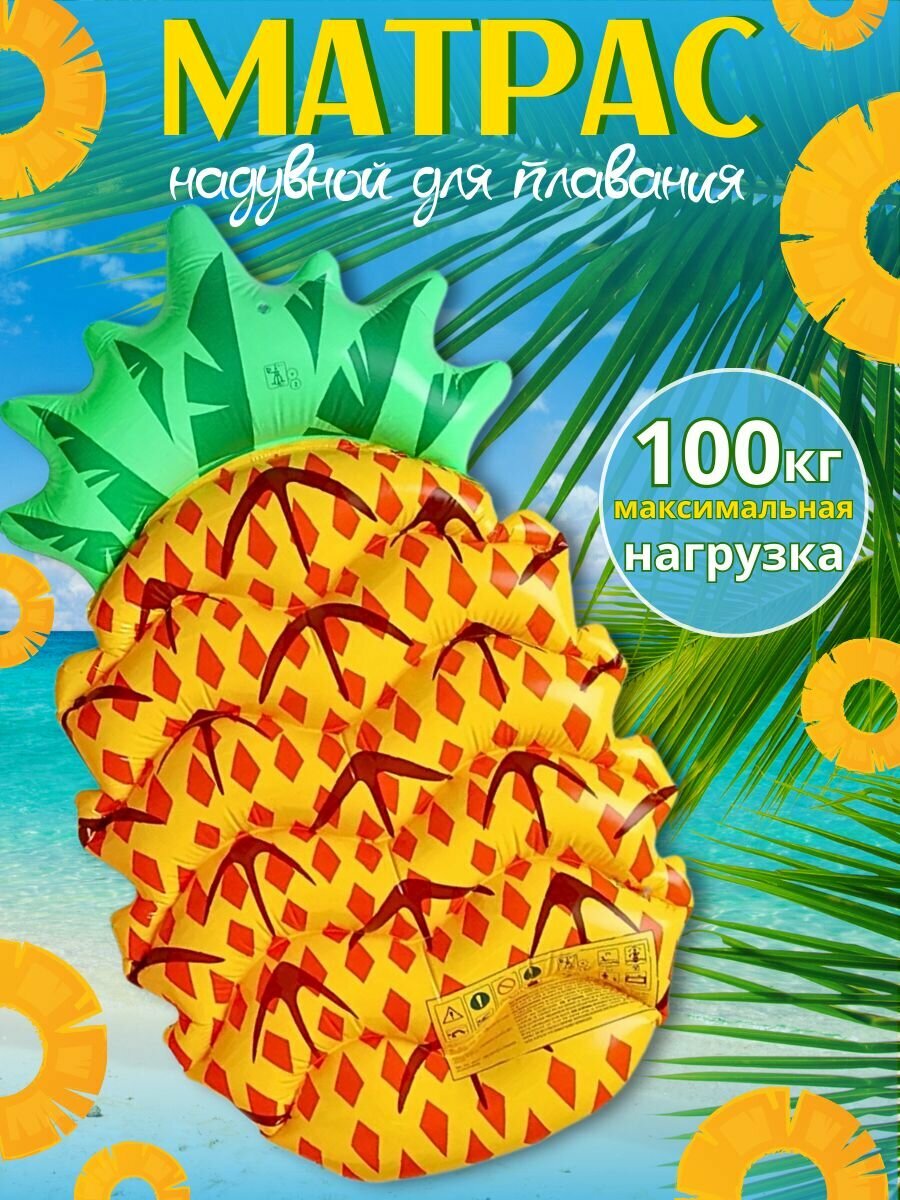 Матрас надувной для плавания / надувной матрас для плавания