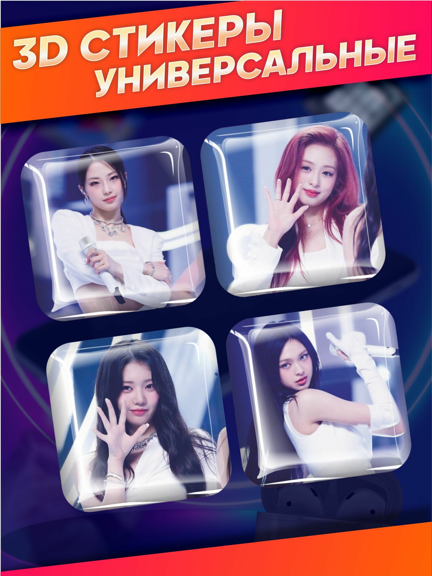 Объемные наклейки на телефон 3д стикеры BabyMonster айдолы кпоп