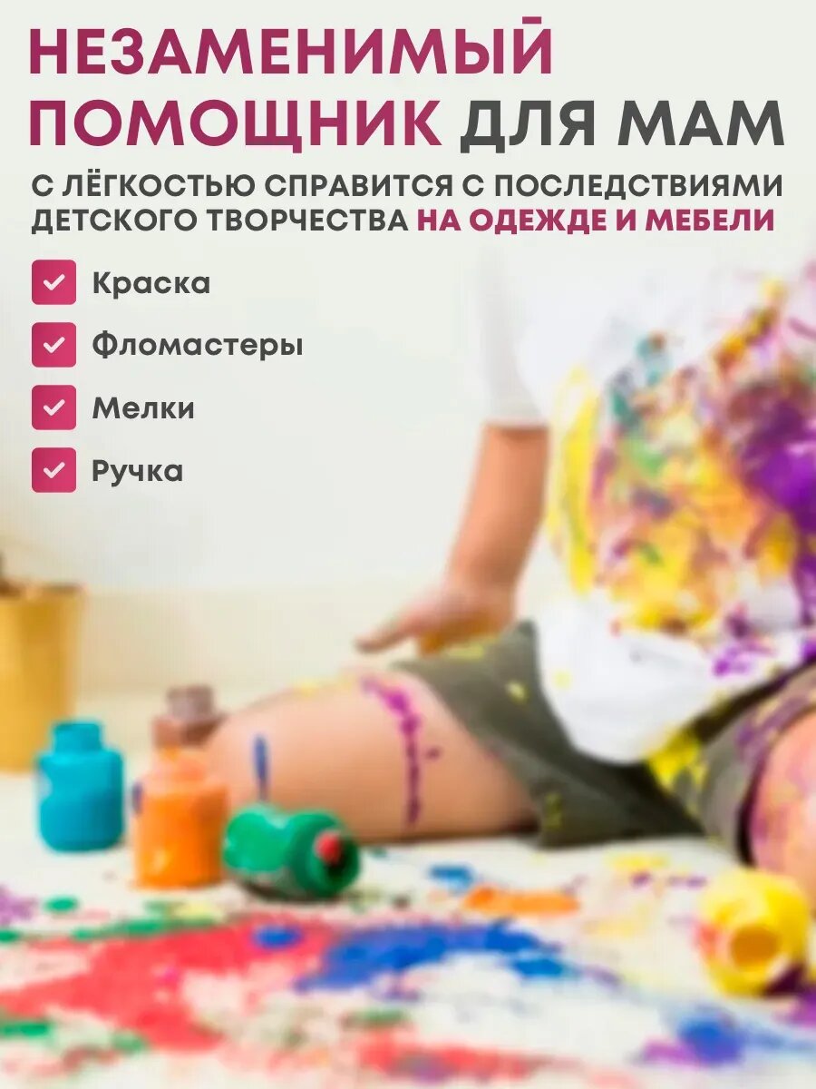 Пятновыводитель спрей универсальный очиститель — фото 1