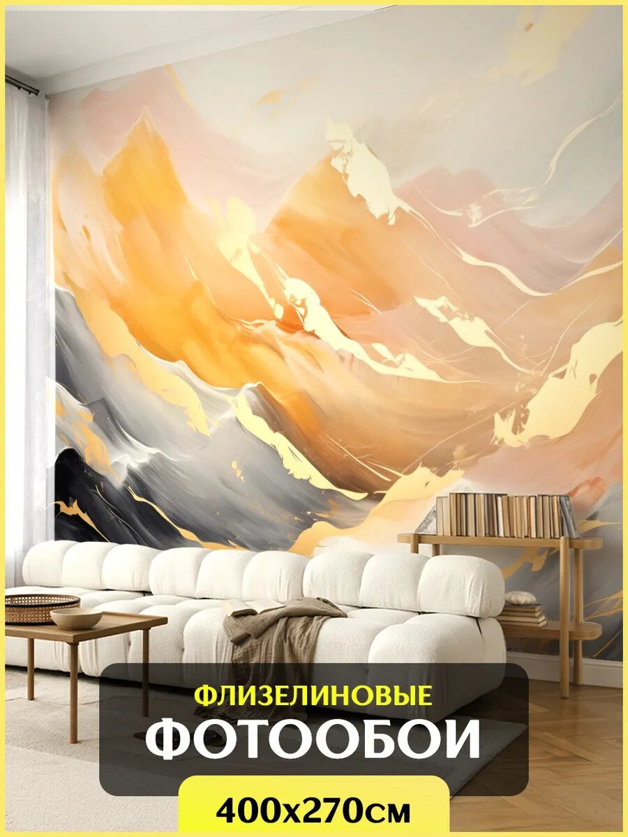 Фотообои на стену Горы 400 х 270 см