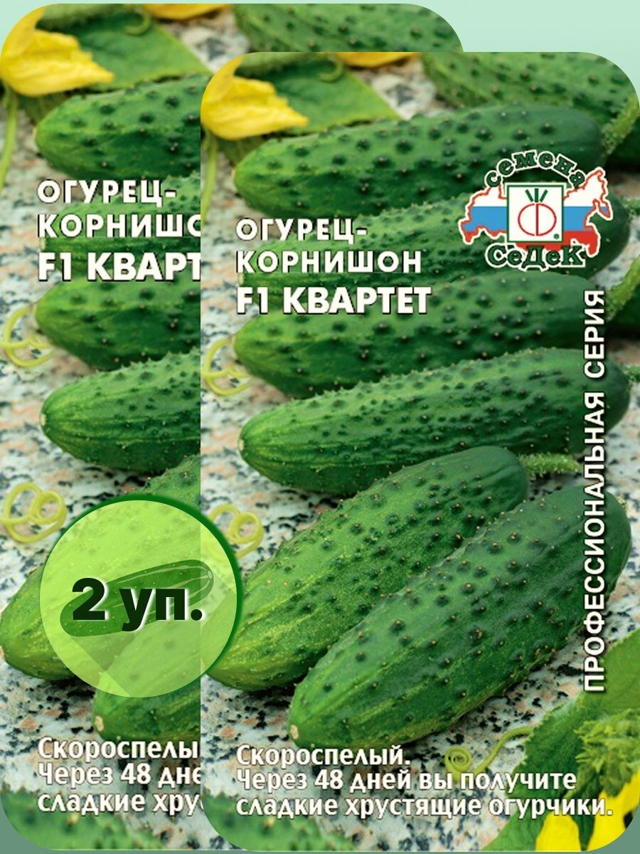 Семена огурец-корнишон "СеДеК" квартет F1 (2 уп.)