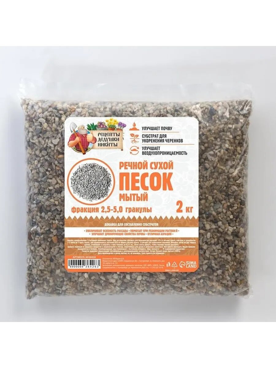 Набор декоративного речного песка 2 кг