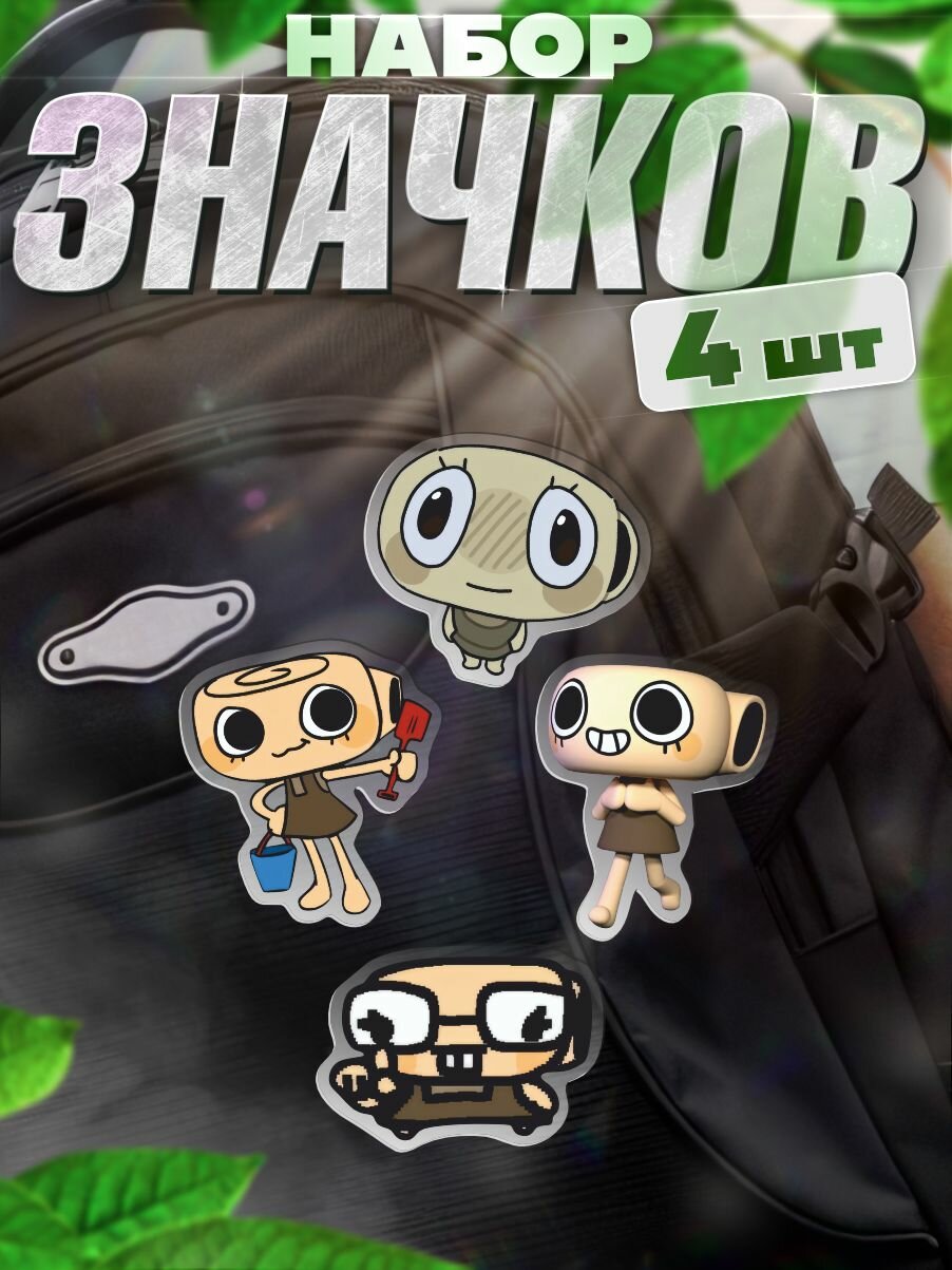 Значки на рюкзак набор Мир Денди Roblox Роблокс Шелли