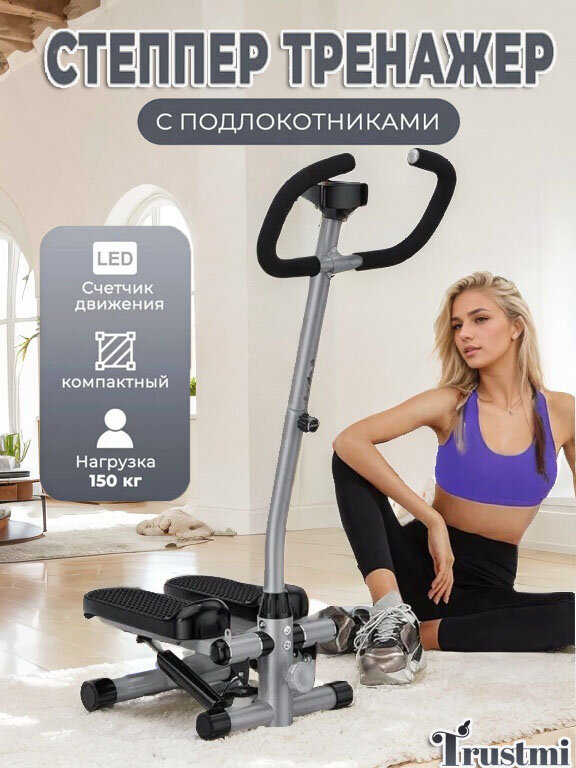 СтепперСамый продаваемый превосходный продукт в Европе