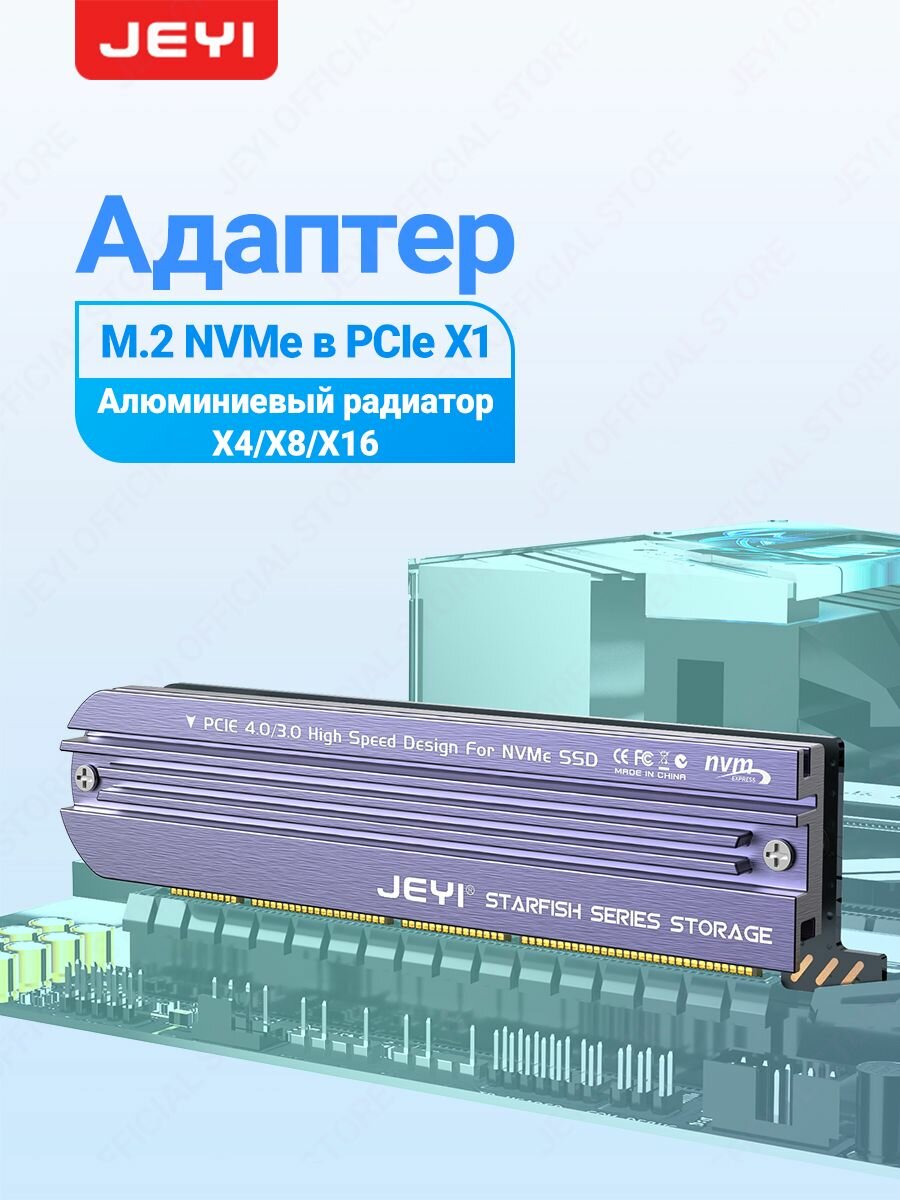 Адаптер переходник для установки SSD диска M2, NVMe в слот PCI-E х16