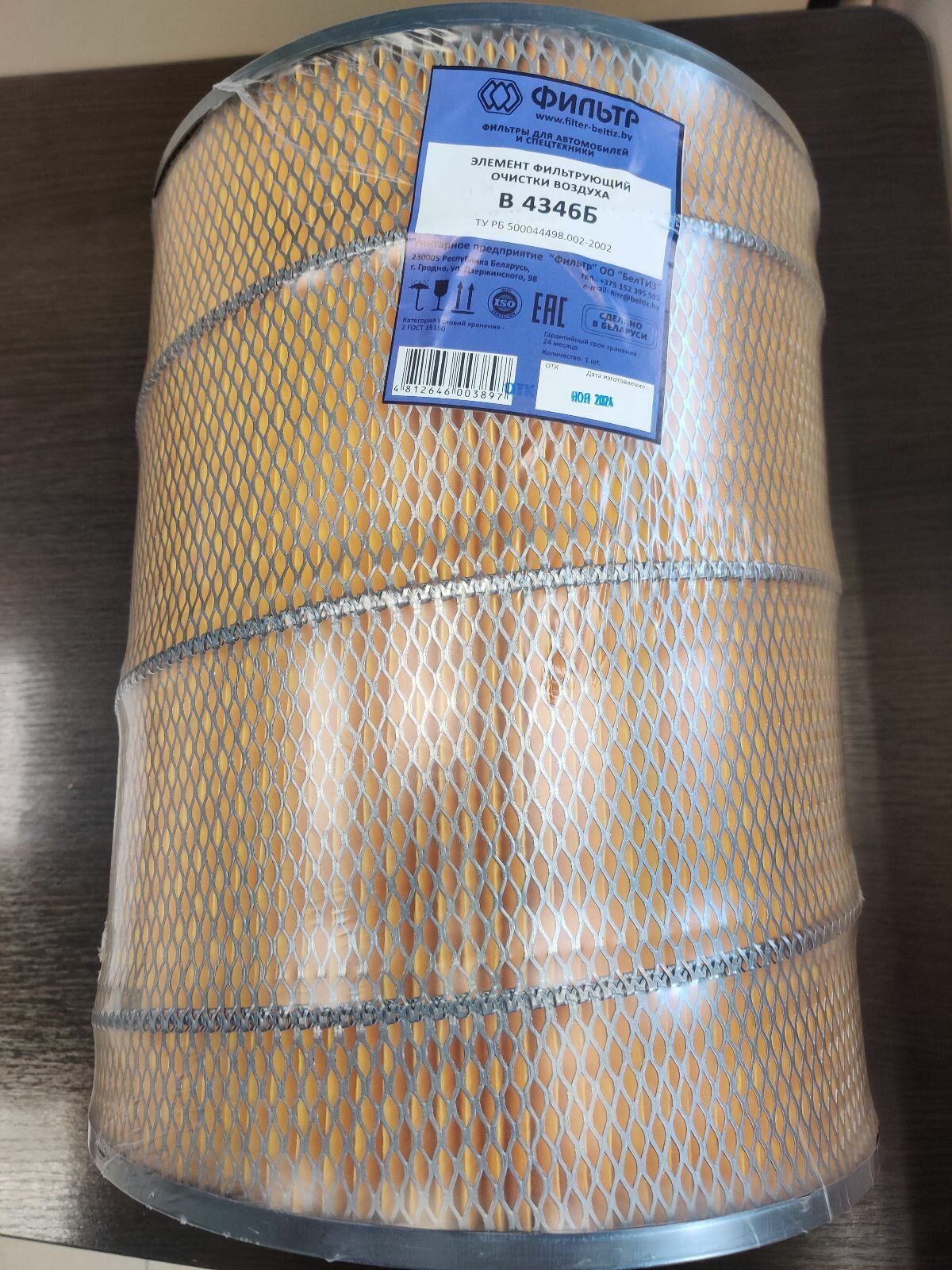 Элемент фильтрующий очистки воздуха В4346Б