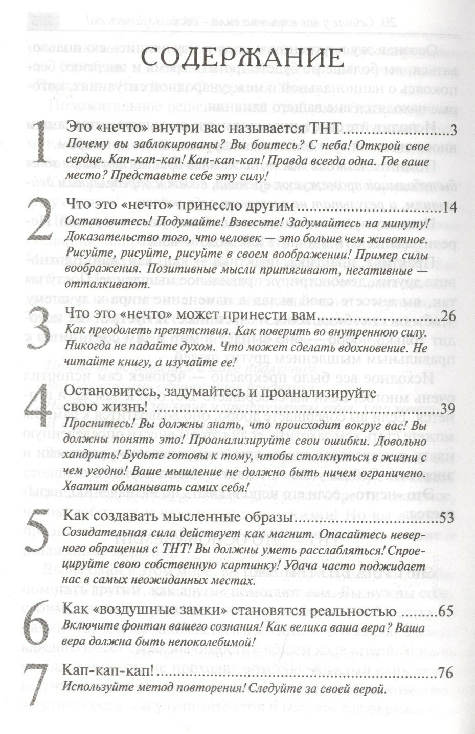 ТНТ. Бомба внутри вас — фото 1