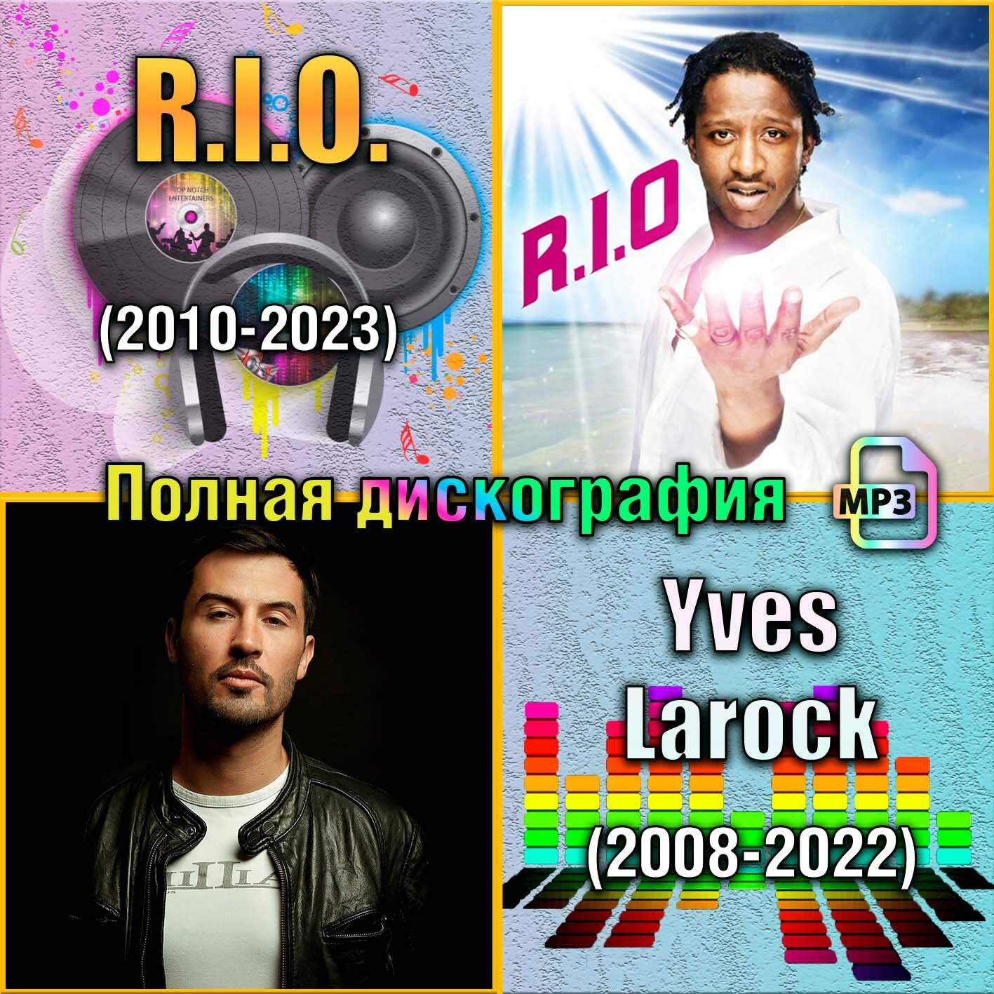 R.I.O. (2010-2023) + Yves Larock (2008-2022) - Полная дискография (запись на CD-R)