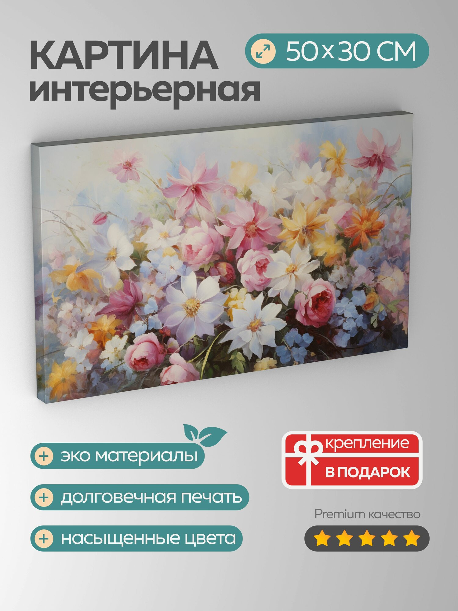 Картина на холсте интерьерная 50х30 см, картина маслом, весенний сад, букет цветов, кисть художника, яркие цвета