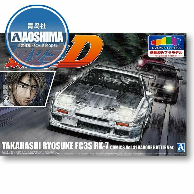 Сборная модель Машинка Aoshima-06247 1/24 Initial D Takahashi Ryosuke Mazda FC3S RX-7 Volume 41 car model kit