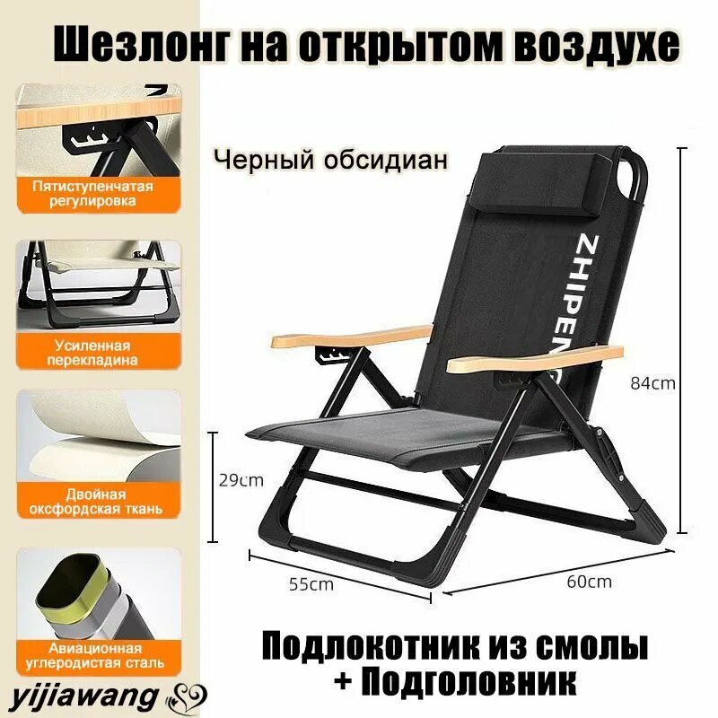 Кресло складное туристическое с подлокотниками, до 150 кг, 55х60х84см, стул раскладной, кресло для рыбалки, черный