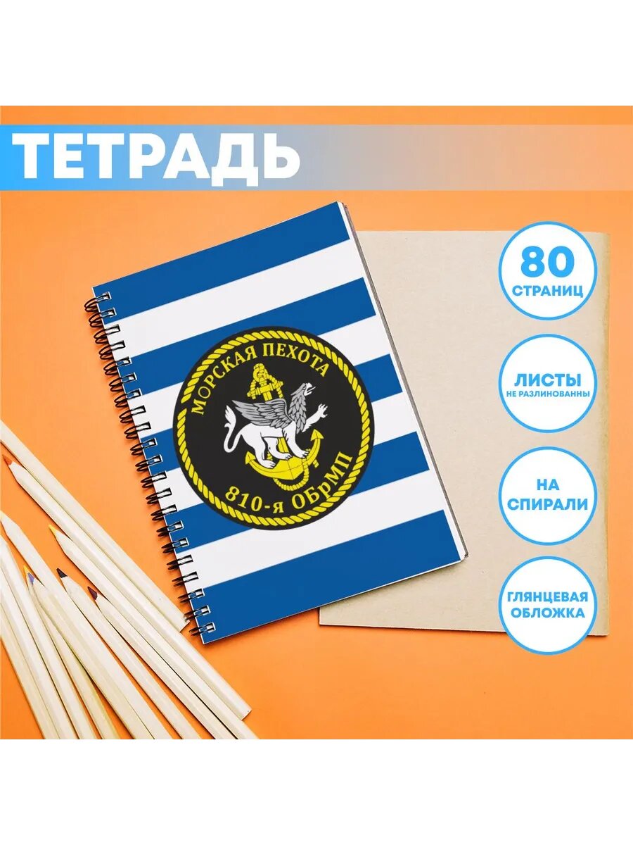 Тетрадь Вооружённые силы Российской Федерации