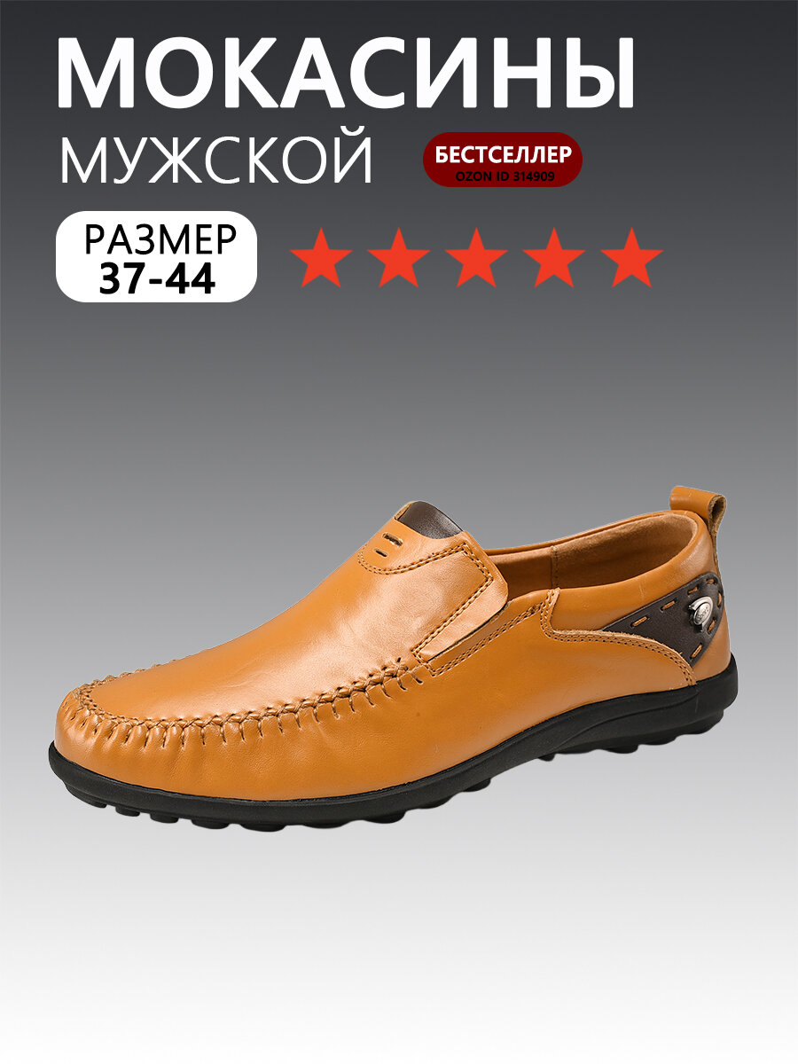 Лоферы