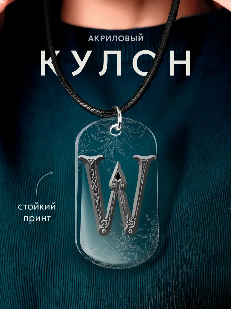 Подвеска