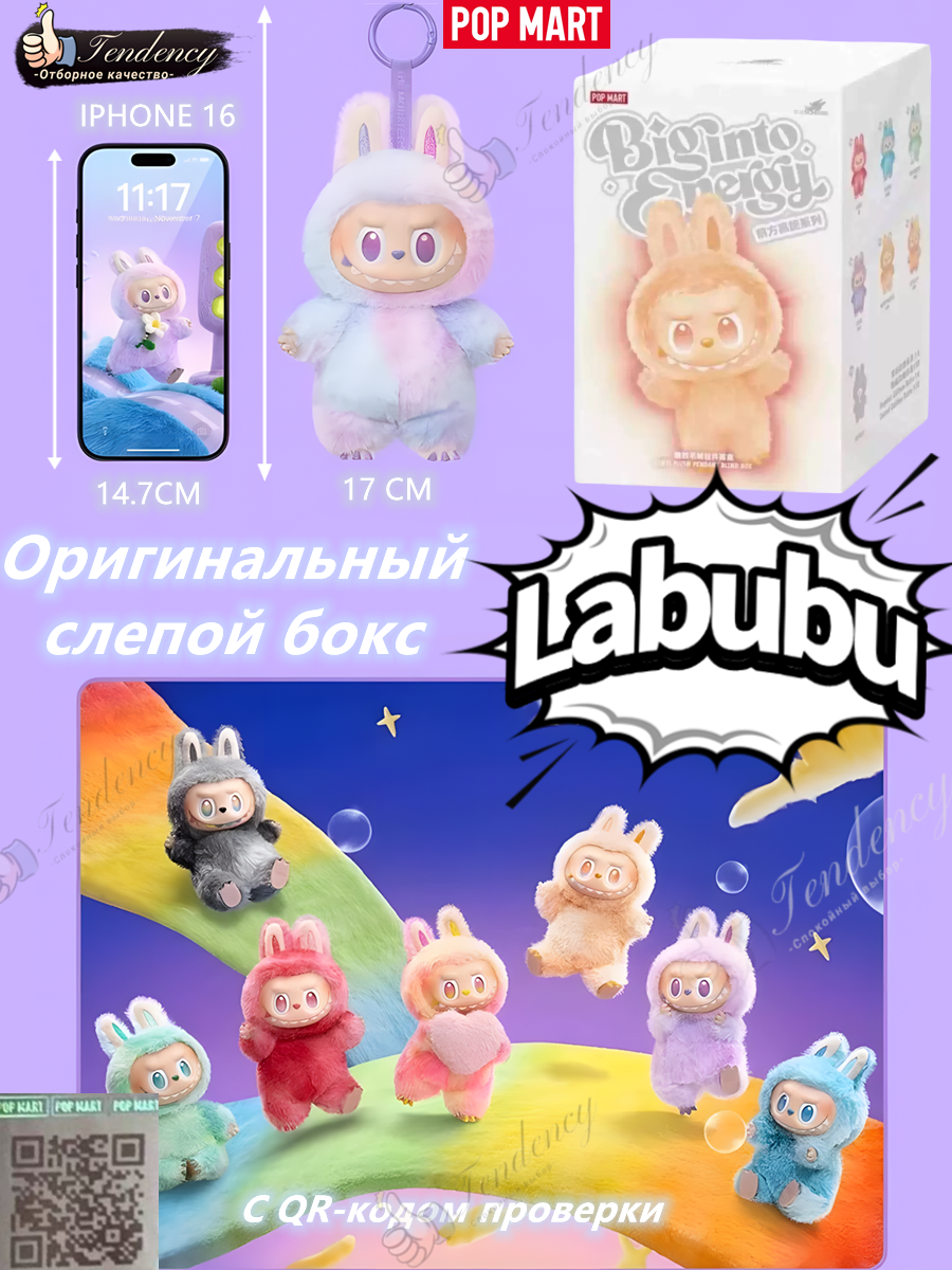 Kоробка-сюрприз, POP MART Big into Energy Series-Vinyl Plush Pendant, Сюрприз-бокс, Коллекционная фигурка, 1 PC(Random)