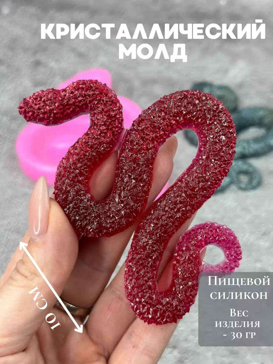 Силиконовый молд для эпоксидной смолы елочная игрушка змея