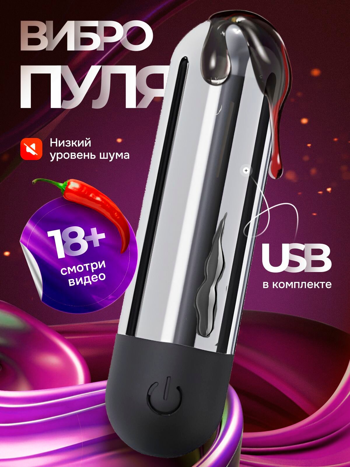 Вибратор для женщин мини вибропуля