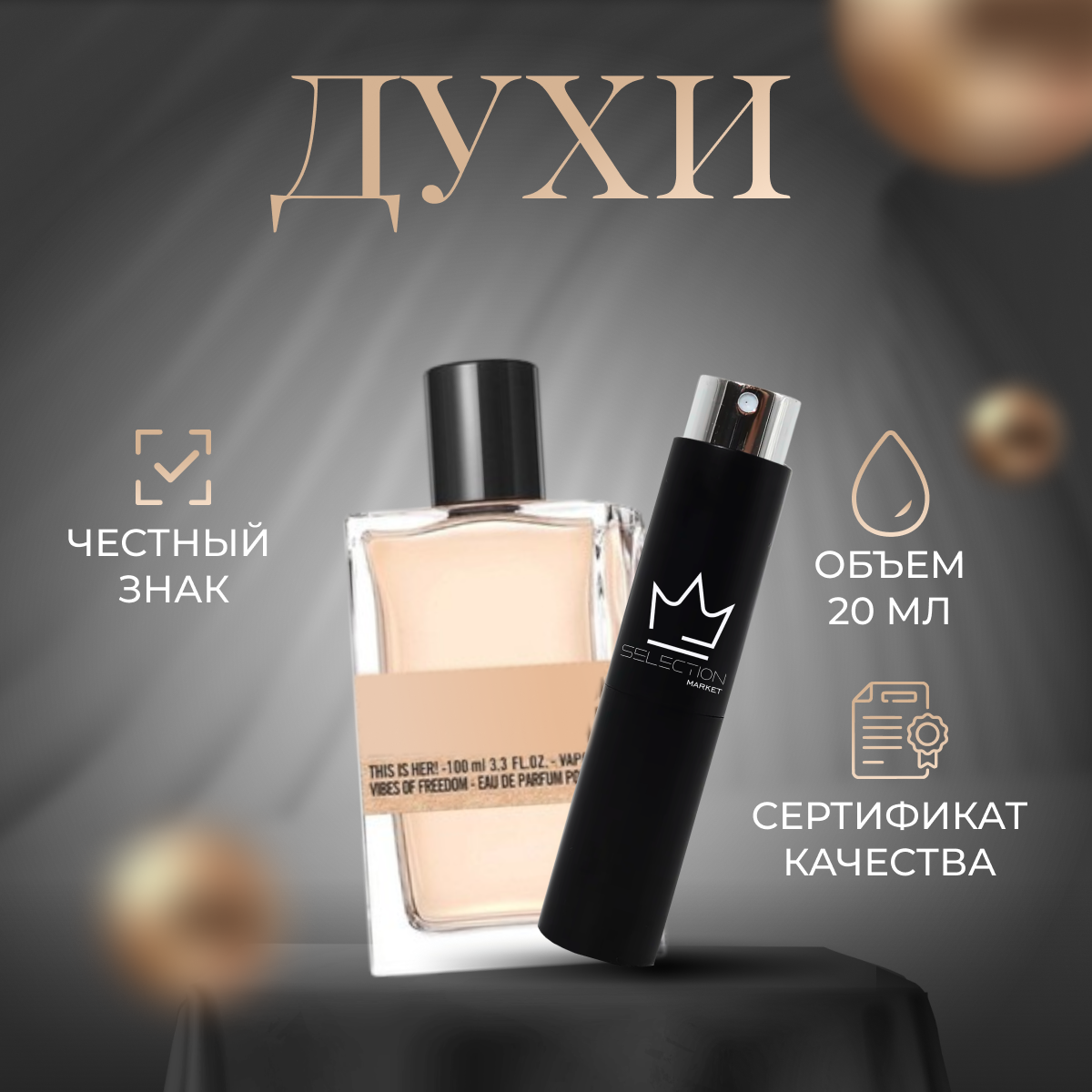 Духи по мотивам ZADIG & VOLTAIRE This Is Her! Vibes Of Freedom 20