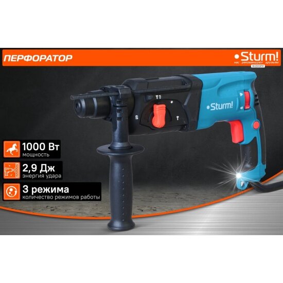 Перфоратор Sturm! RH2510PM — фото 1