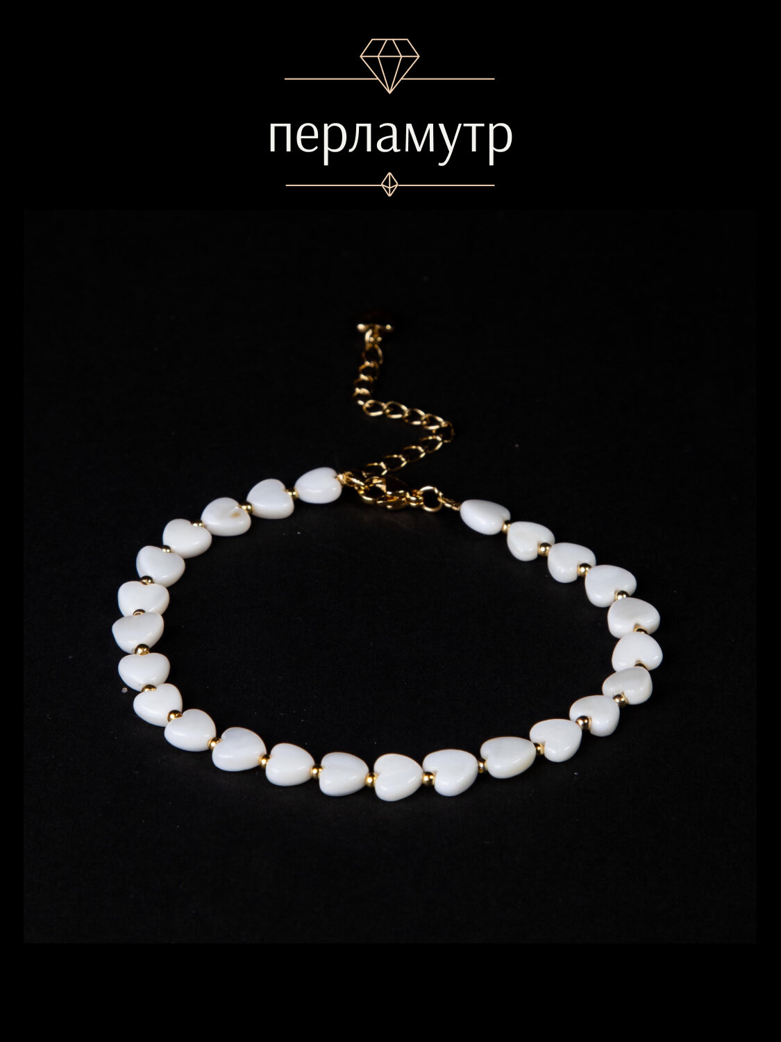 Браслет-нить, перламутр
