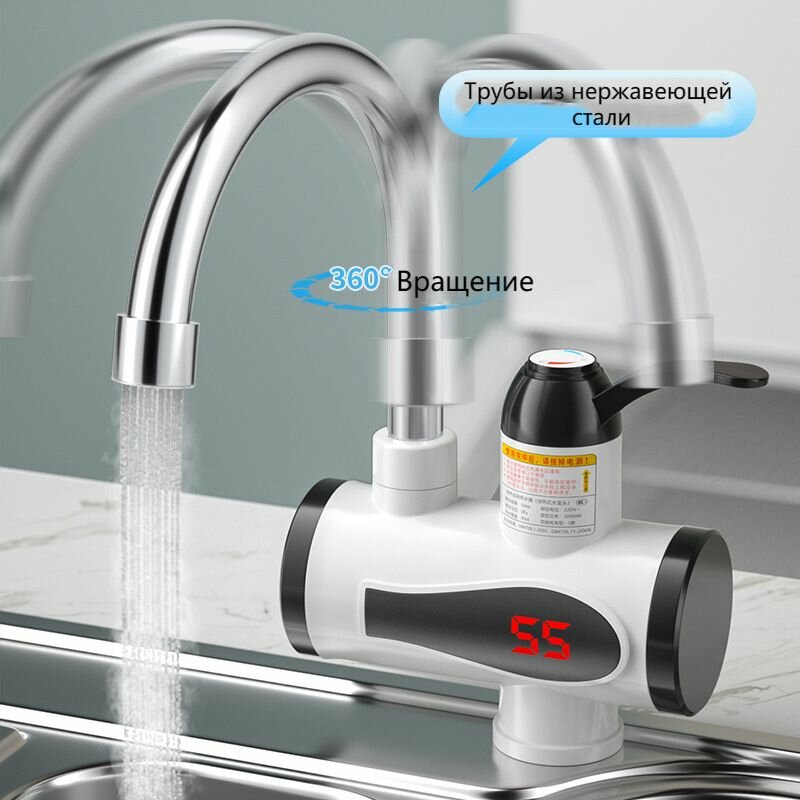 Электрический Кран Подогреватель Воды Кран