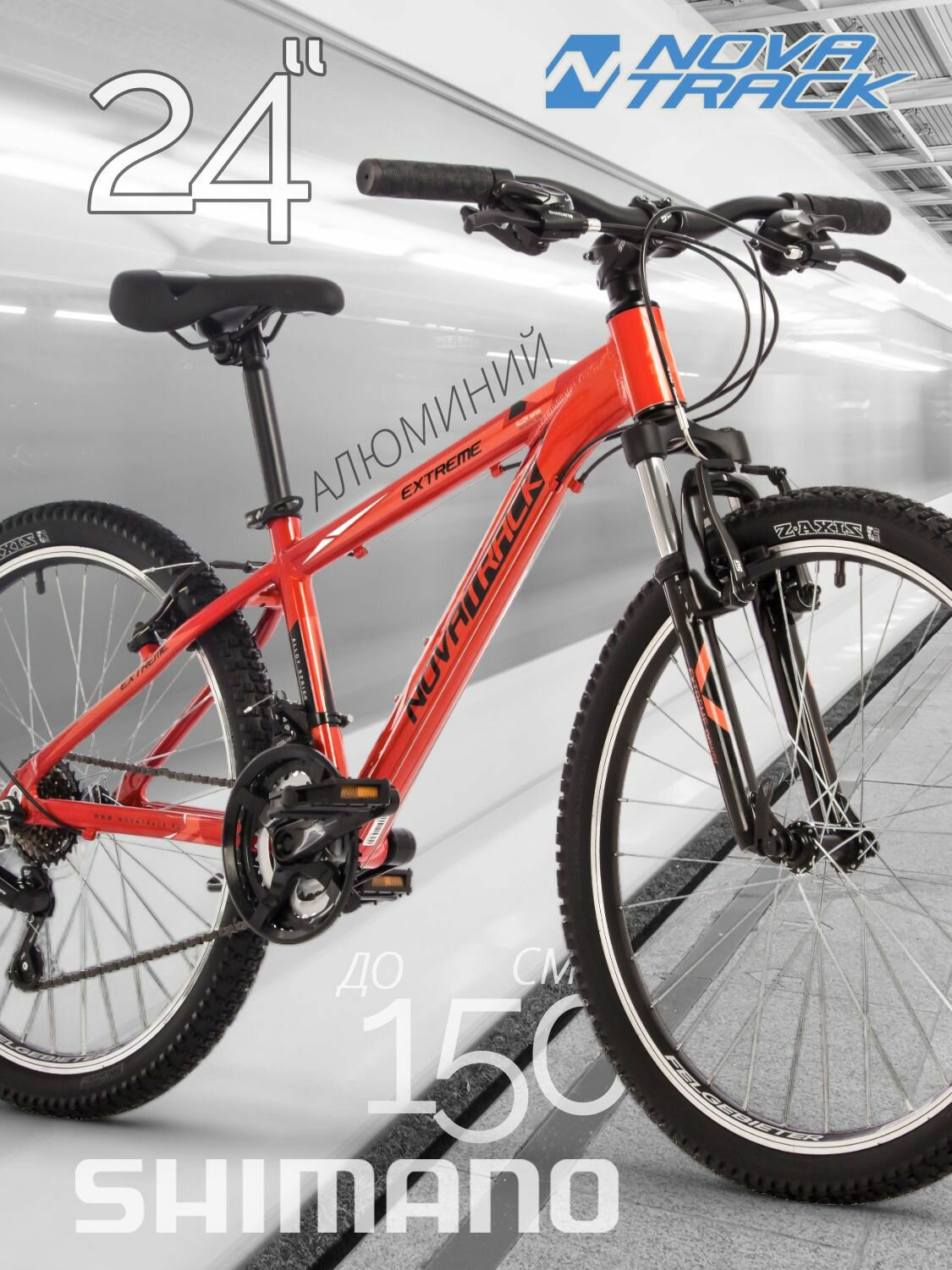 Велосипед подростковый 24" NOVATRACK EXTREME скоростной терракотовый хардтейл для девочек, для мальчиков на рост 130-150 см, 21 скорость, горный спортивный велик для детей от 8 до 14 лет