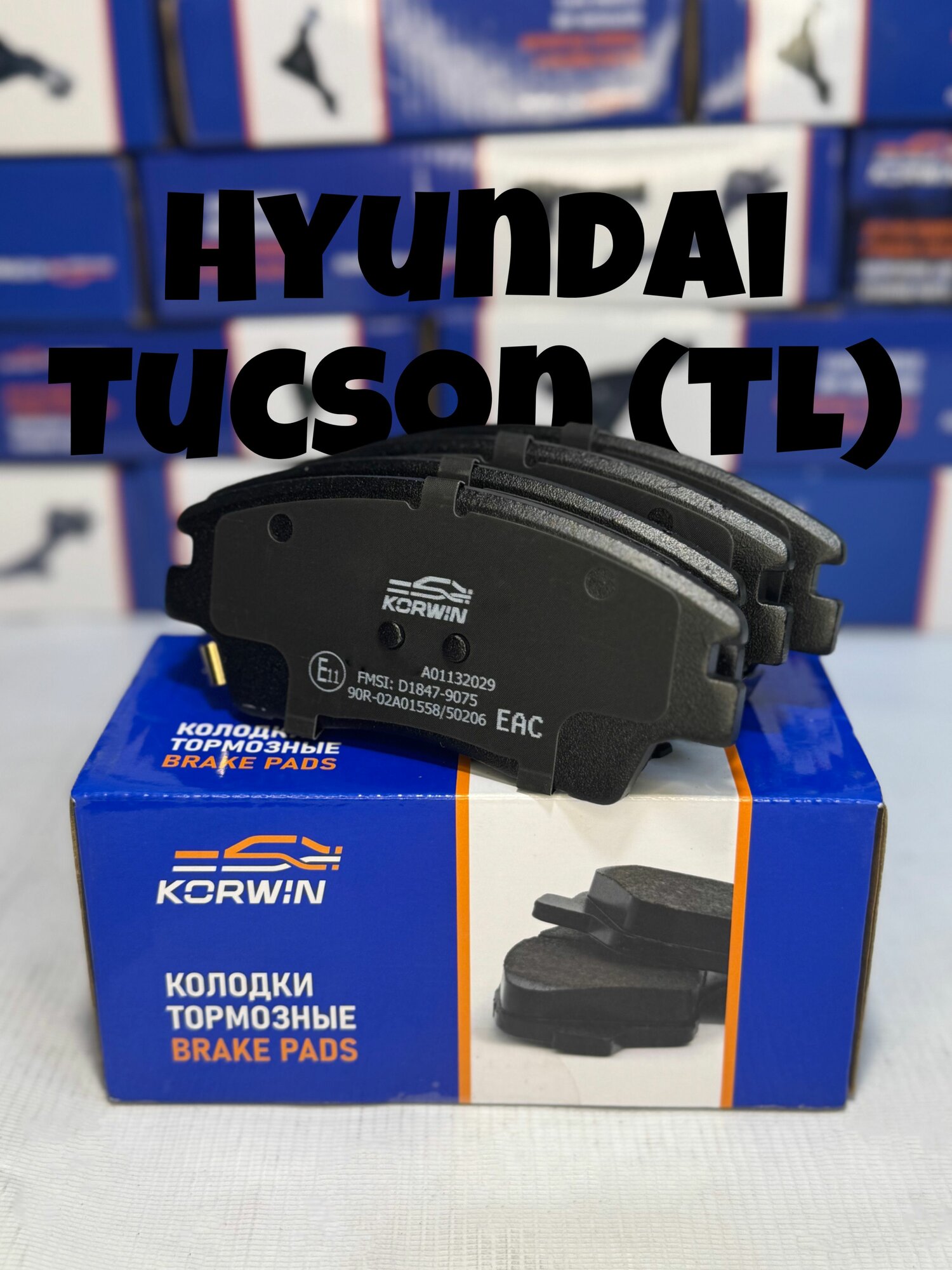 Колодки тормозные передние Hyundai Tucson (TL) 2015- н. в./Kia Sportage IV 2015- н. в.