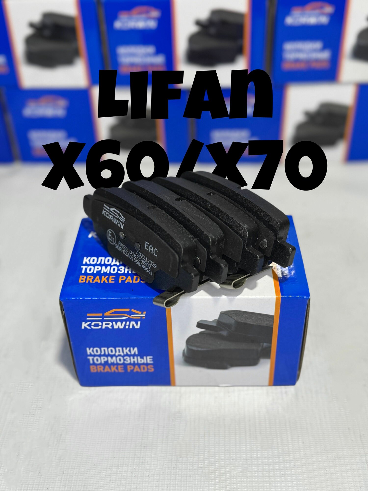 Колодки тормозные задние Lifan X60/X70 2011- н. в./Chery Tiggo T11 2005- н. в./Tiggo 3 2014- н. в.