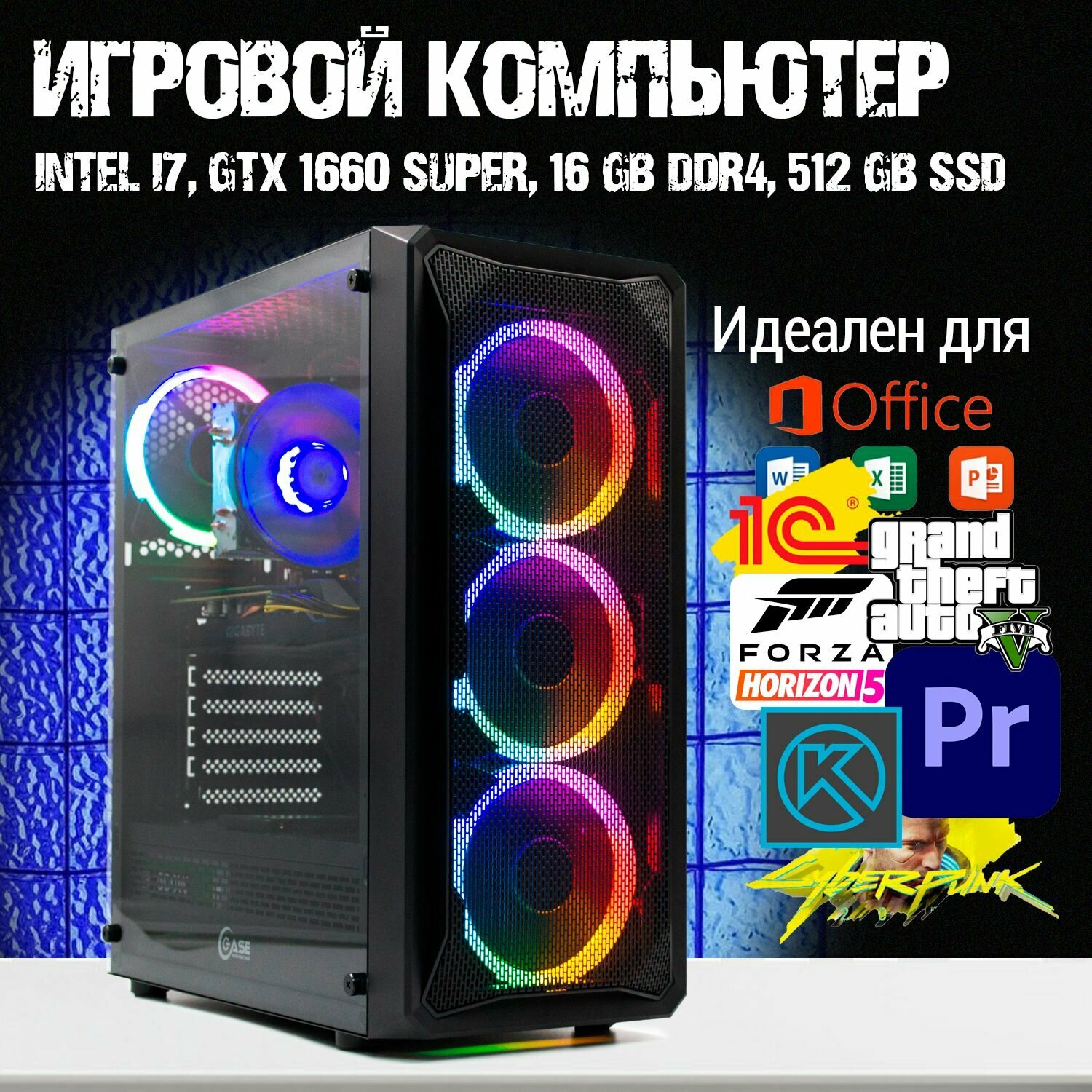 Игровой Компьютер E5-2670v3 GTX1660S 16G 512SSD Настольный ПК Core