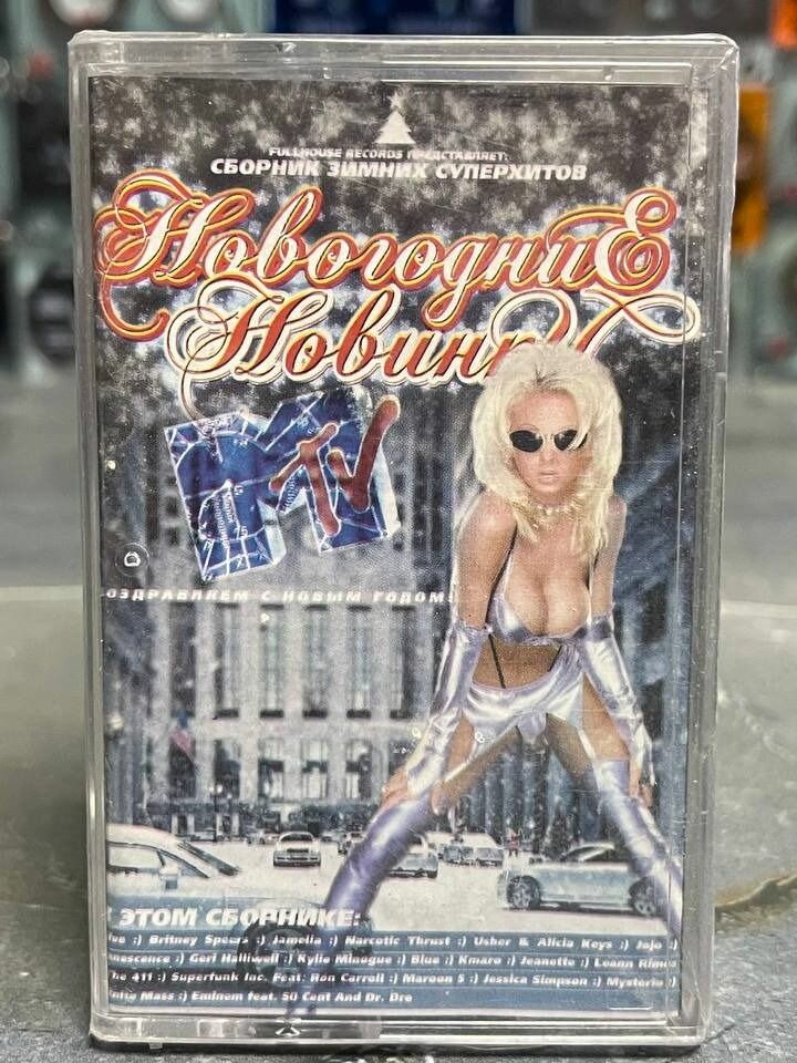 Новогодние Новинки MTV, кассета, аудиокассета (МС)-2002