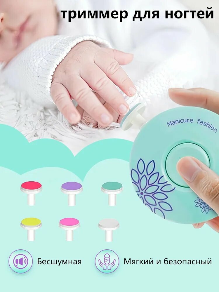 Электрические Ножницы детские для новорожденных пилка триммер для ногтей
