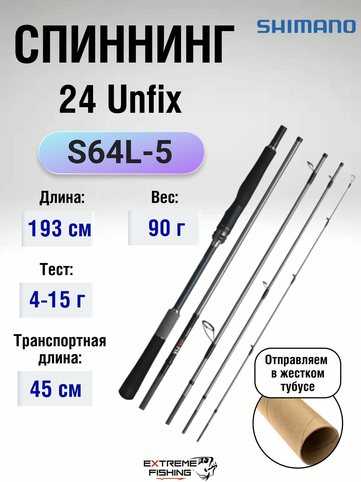 Спиннинг Shimano 24 Unfix S76ML-5, штекерный, длина 229 см, 7-28 г