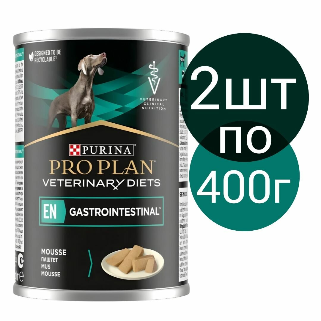 Корм влажный PRO PLAN Veterinary Diets EN Gastrointestinal для собак , при расстройствах пищеварения (2шт по 400г)