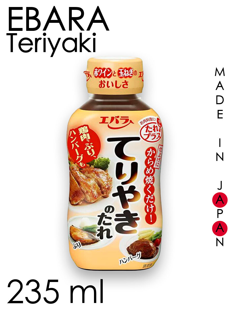 Соус терияки для жаренной рыбы и курицы EBARA, Япония, 235 мл