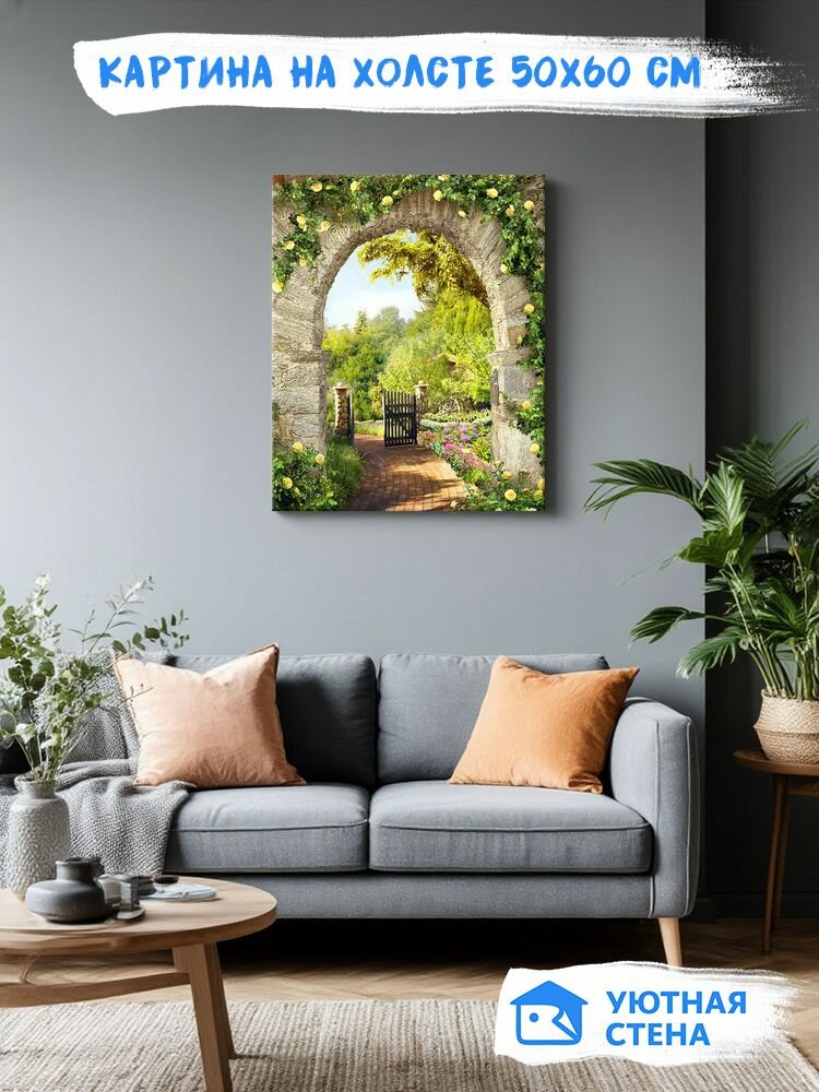 Картина на натуральном холсте Уютная стена "Арка с желтыми розами" 50х60 см